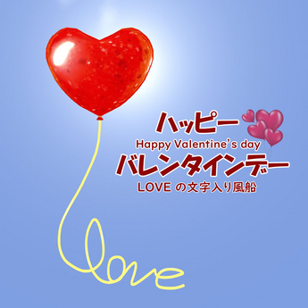 Second Life Marketplace - [JP] Heart Balloon LOVE